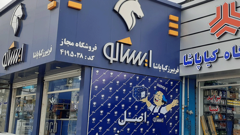 Introducing the biggest wholesalers of auto parts in Iran - ACT