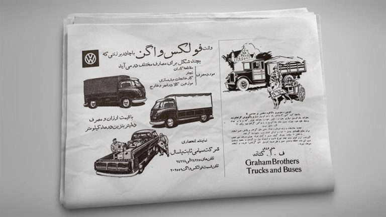 Overview of the History of Pickup Trucks in Iran - ACT